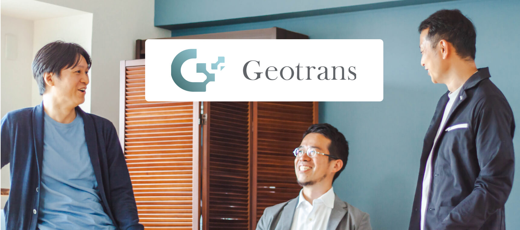 株式会社Geotrans (ジオトランス）